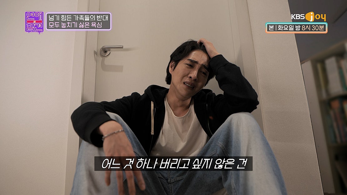 ′가족 VS 사랑′ 죽은 친동생의 애인을 계속 사랑할 수 있을까 | KBS Joy 230418 방송 - 네이버 TV