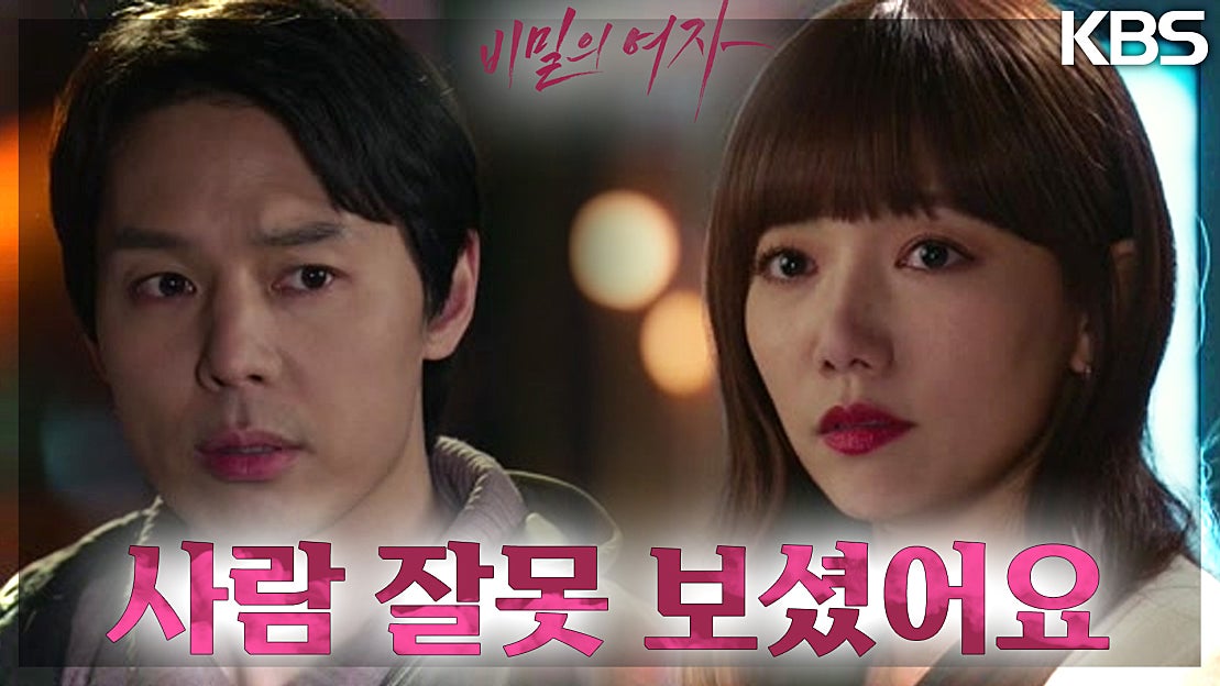 자신을 알아본 이선호에 극구 부인하며 자리를 벗어나는 이채영! | KBS 230419 방송 - 네이버 TV