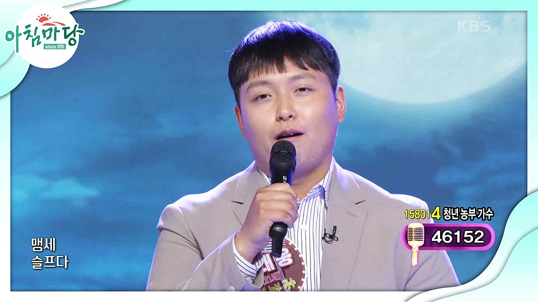 5승에 도전하는 한태웅의 ‘추억의 소야곡’♬ | KBS 230419 방송 - 네이버 TV