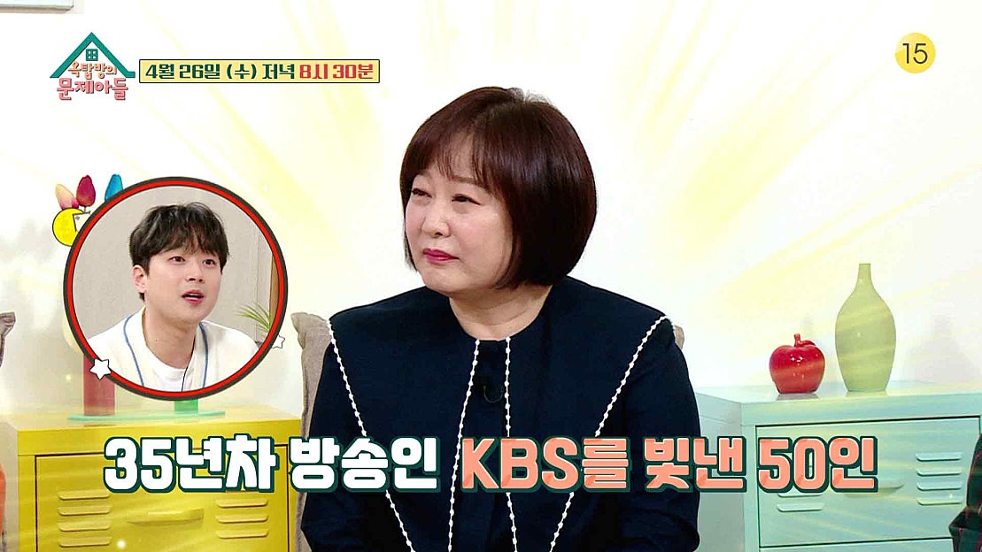 [225회 예고] 35년 차 방송인 KBS를 빛낸 50인에 선정!! 이금희 | KBS 방송 - 네이버 TV