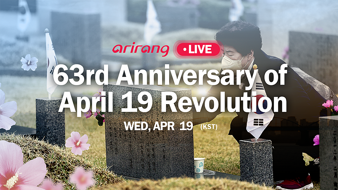 [NEWS SPECIAL] 63rd Anniversary of April 19 Revolution - 네이버 TV