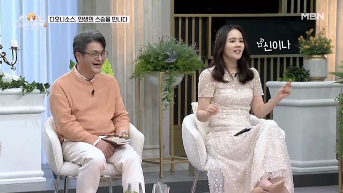 한가인을 춤추게 만든 디오니소스의 스승? 파뤼 투나잇~★ MBN 230420 방송 - 네이버 TV