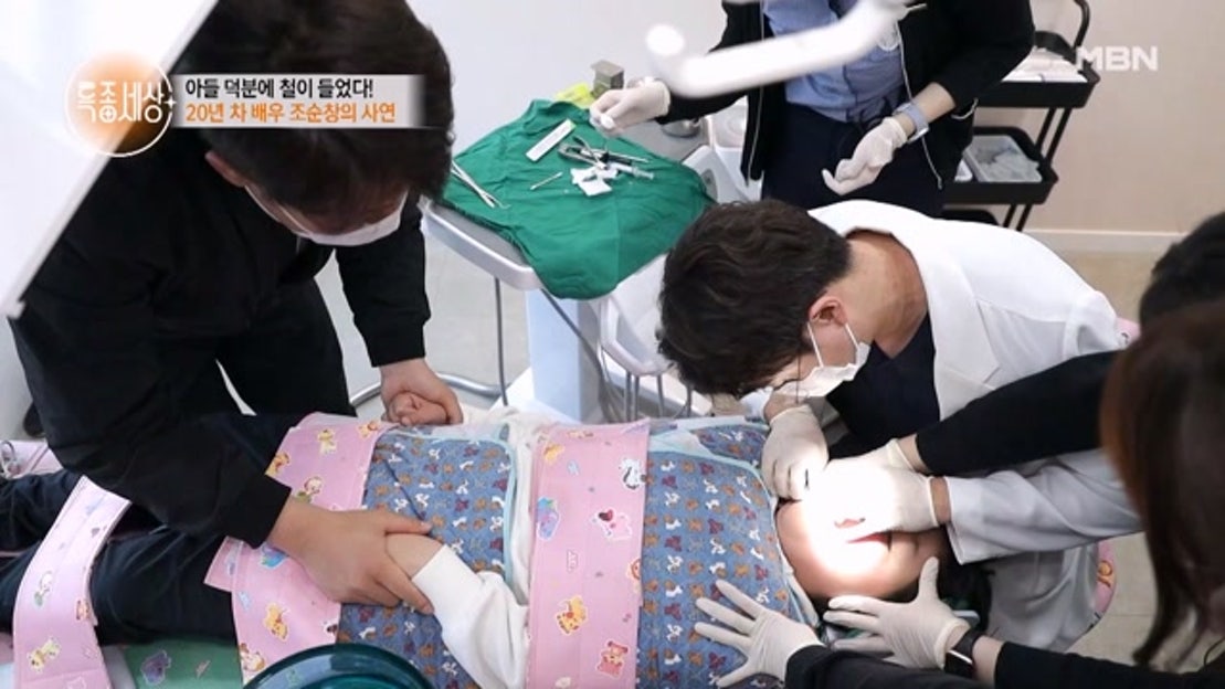 가장 무서워한다는 치과진료! 과연 성공할 수 있을까? MBN 230420 방송 - 네이버 TV