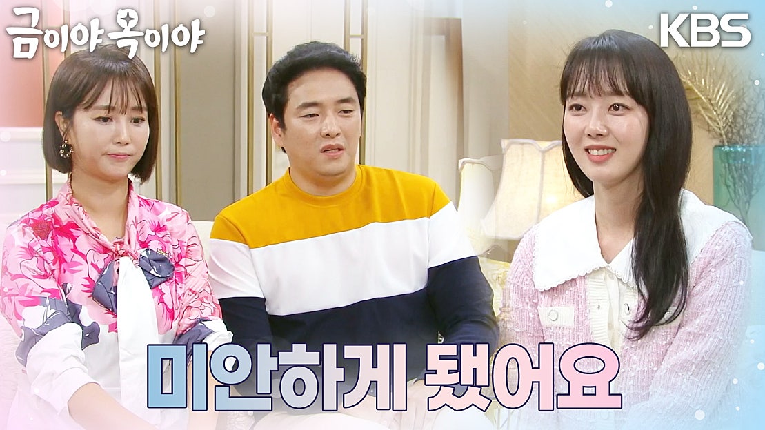 윤다영의 공을 가로챈 걸 성의 없이 사과하는 조향기 | KBS 230420 방송 - 네이버 TV