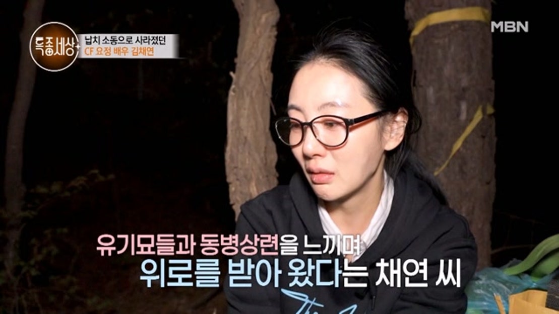 유일하게 위로를 해준 건 다름아닌 길고양이? MBN 230420 방송 - 네이버 TV