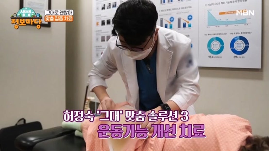 맞춤 집중 치료!! 그대로 괜찮아! MBN 230420 방송 - 네이버 TV