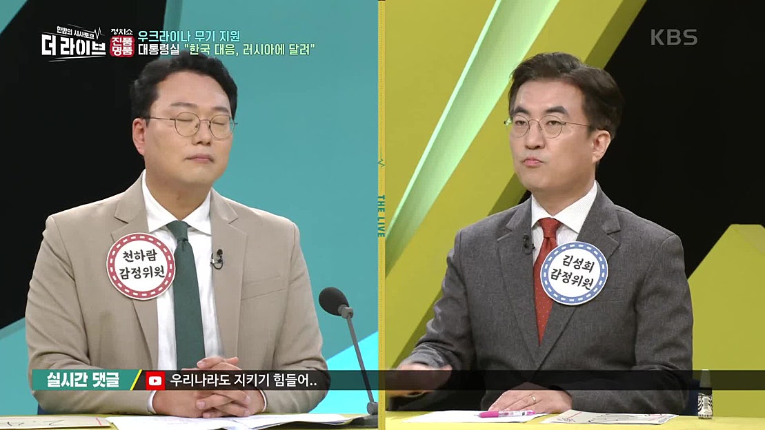 한미정상회담 전, 외신과만 인터뷰?? 윤대통령 의도는? | KBS 230420 방송 - 네이버 TV