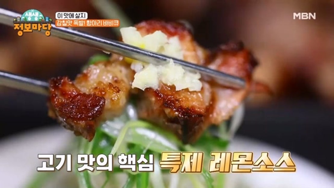 감칠맛 폭발! 항아리 바비큐!! MBN 230420 방송 - 네이버 TV