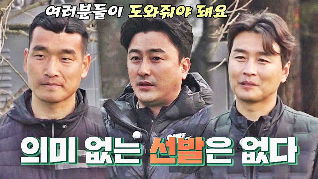 어느 때보다 긴장감 넘치는 선발 라인업 공개💥 (ft. 신구 멤버들의 조화) | JTBC 230423 방송 - 네이버 TV