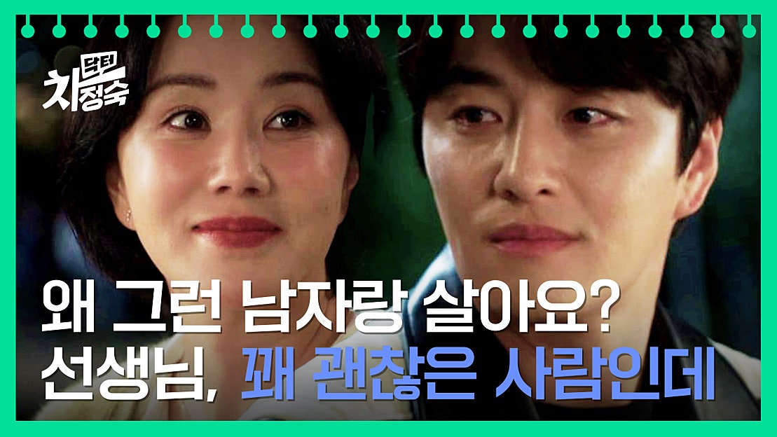 최소한의 '존중'도 못 받는 엄정화가 안타까운 민우혁 | JTBC 230423 방송 - 네이버 TV