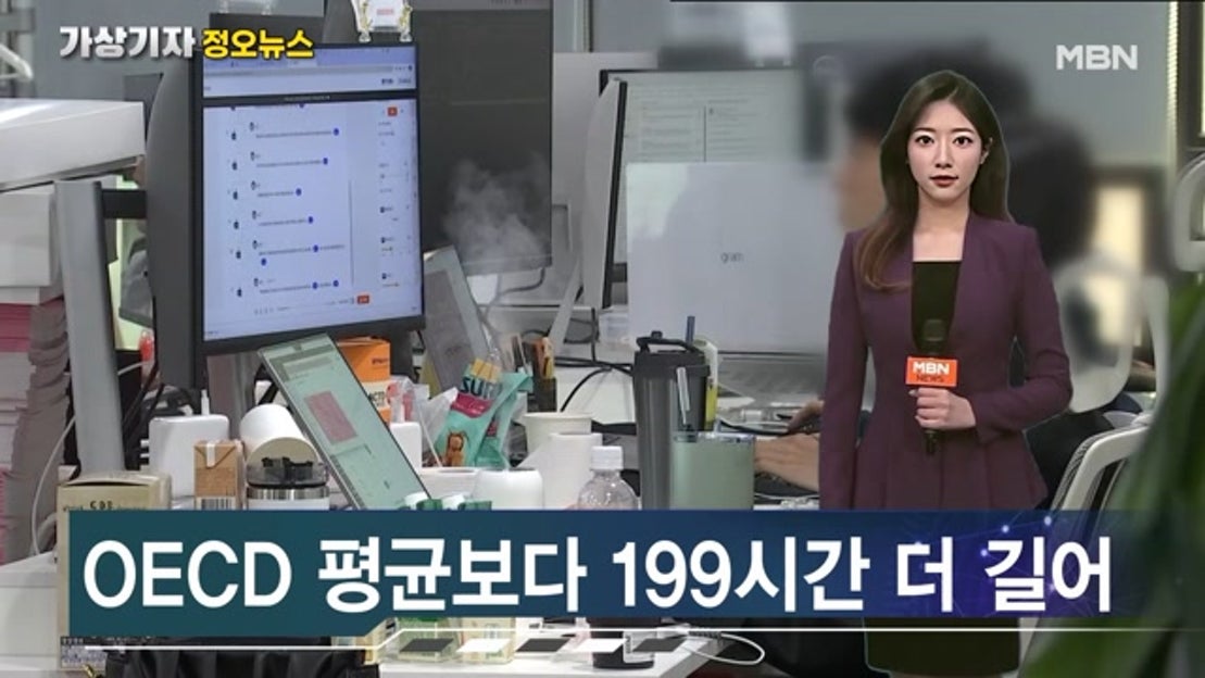 한국, OECD 평균보다 199시간 더 일한다…"1년에 1915시간" [가상기자 뉴스픽] - 네이버 TV