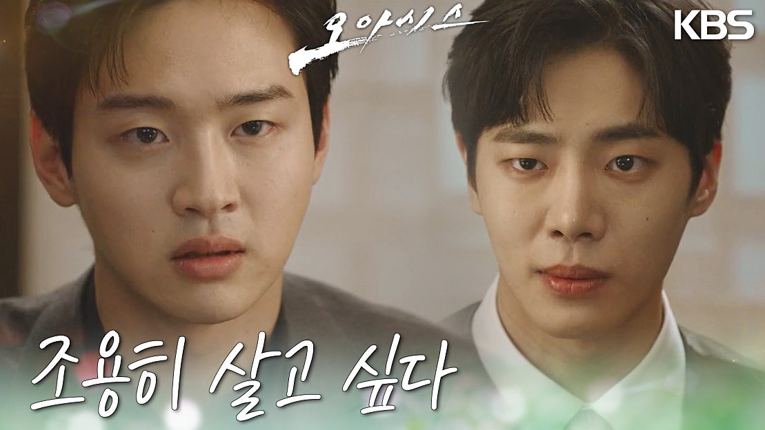 추영우와 장동윤의 만남, 추영우에게 자신의 바램을 말해보지만... | KBS 230424 방송 - 네이버 TV