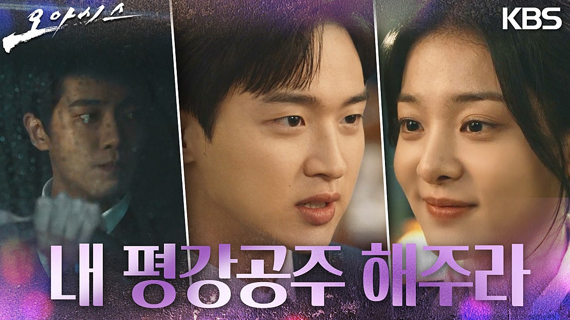 설인아에게 진심을 전하며 프러포즈를 하는 장동윤, 그리고 지켜보는 추영우? | KBS 230424 방송 - 네이버 TV