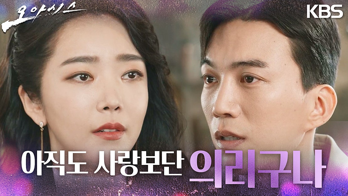 ＂넌 아직도 사랑보단 의리구나＂의리를 위해 다시한번 사랑을 포기하는데.. | KBS 230424 방송 - 네이버 TV