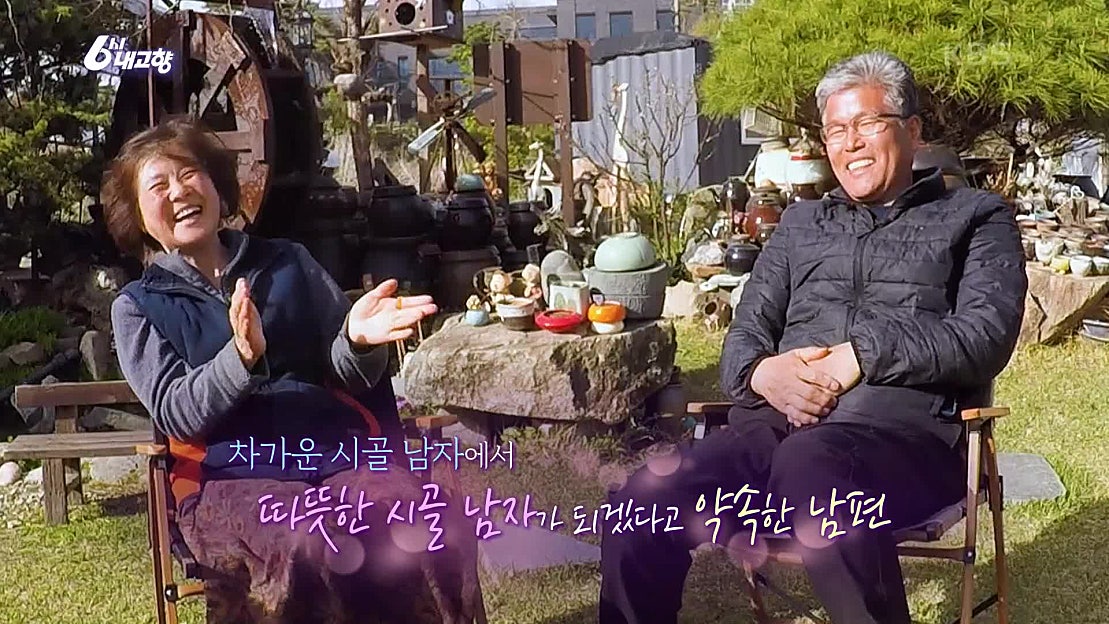 [속(心) 풀어드립니다] 차가운 시골 남자, 내 남편 | KBS 230424 방송 - 네이버 TV