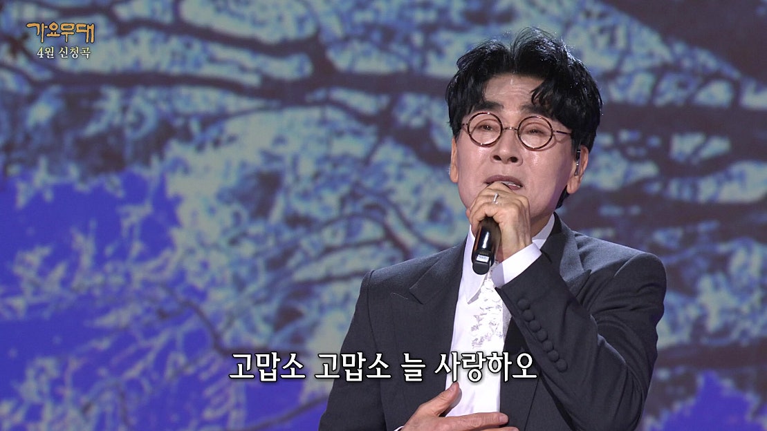 조항조 - 고맙소 | KBS 230424 방송 - 네이버 TV