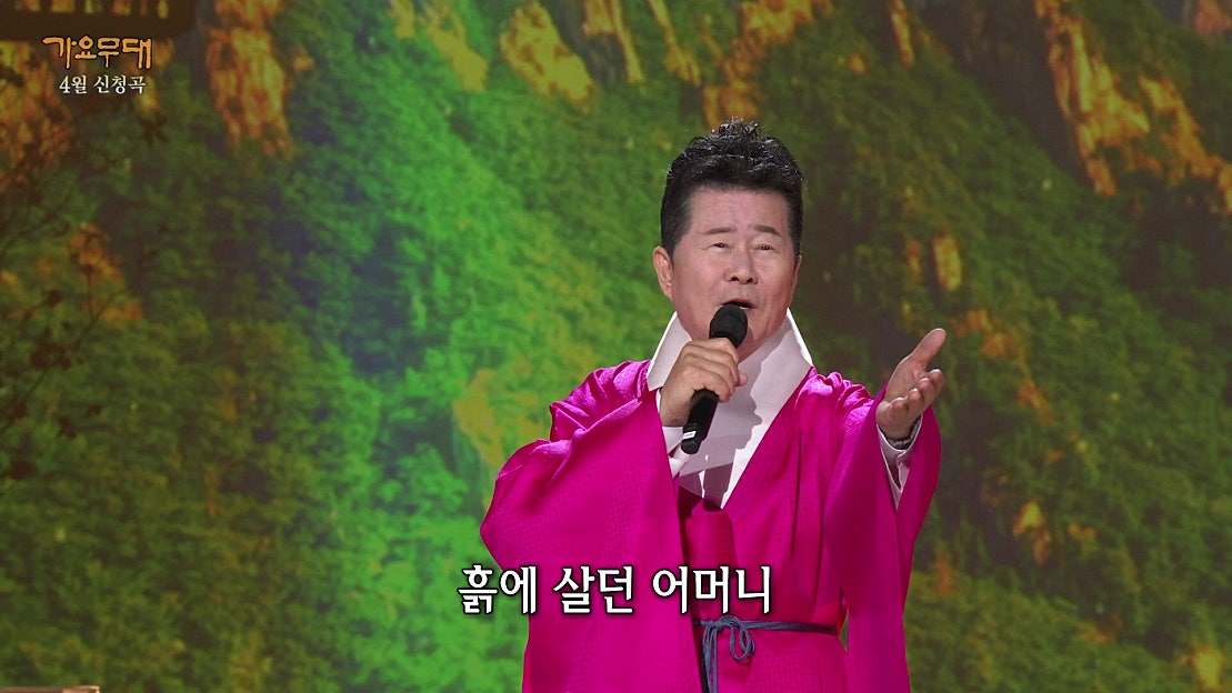 태진아 - 사모곡 | KBS 230424 방송 - 네이버 TV