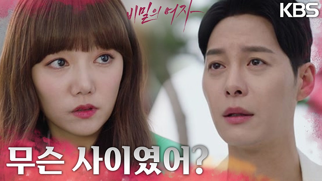 이선호와의 관계를 추궁해오는 한기웅에 사귀었던 사이라 말해버린 이채영?! | KBS 230425 방송 - 네이버 TV