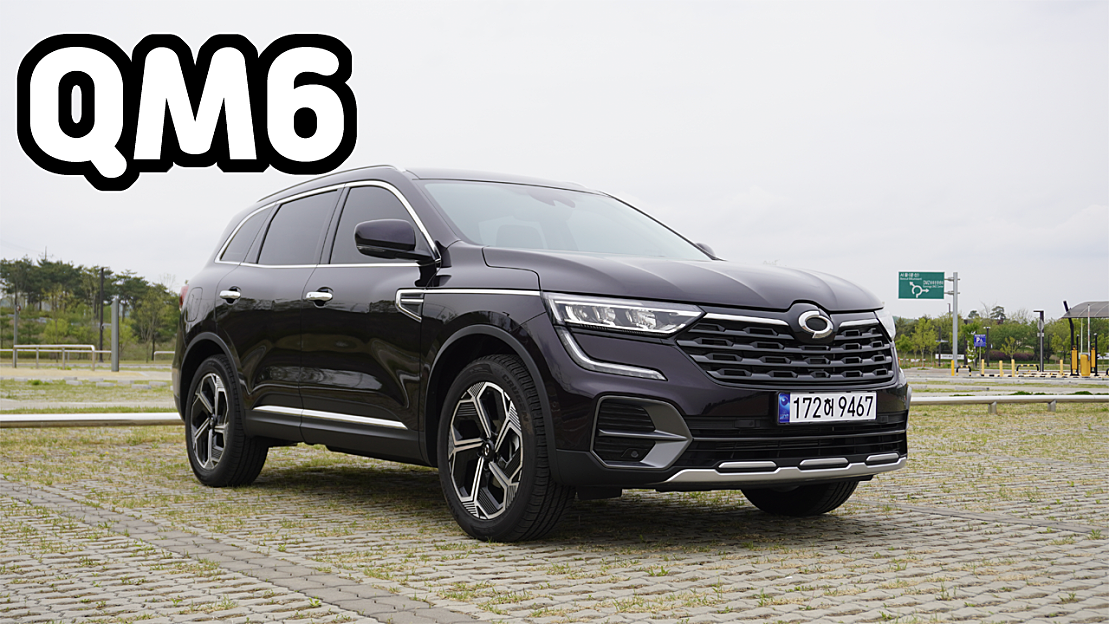 또 바뀐 르노코리아 QM6, 어떤 점이 달라졌나 - 네이버 TV