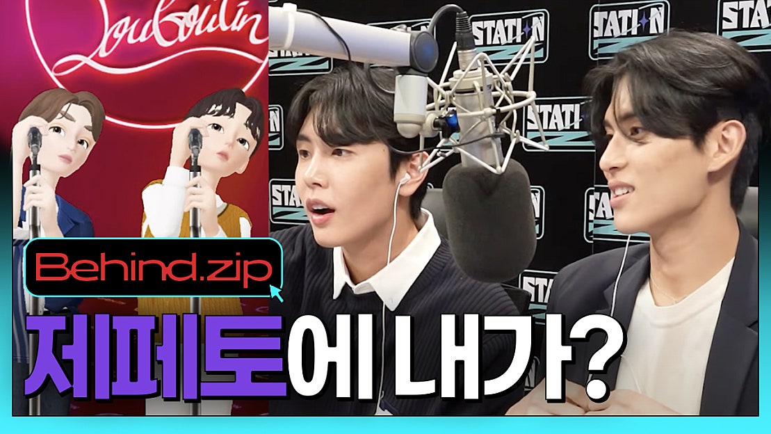 [STATION Z] 제페토에 SF 재윤, 유태양이?! 라디오 노래타임에는 뭘 할까 [SF NIGHT] | KBS 방송 - 네이버 TV