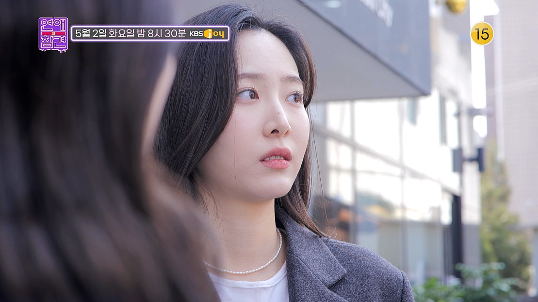 [174회 예고] 두 달 전 친구가 잠까지 잤던 썸남이 고민녀의 남자친구라고?? [연애의 참견] | KBS Joy 230502 방송 - 네이버 TV