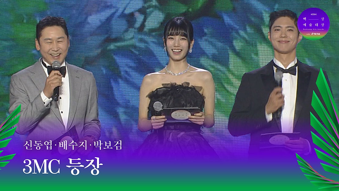 [59회 백상예술대상]의 3MC, 신동엽x배수지x박보검 | JTBC 230428 방송 - 네이버 TV