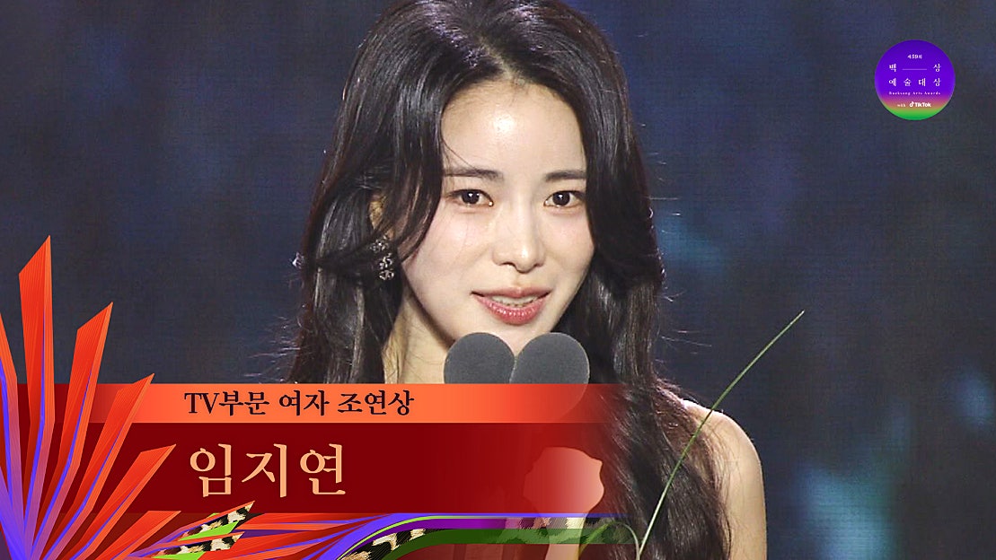 [59회 백상] TV부문 여자 조연상 - 임지연 | 더 글로리 | JTBC 230428 방송 - 네이버 TV