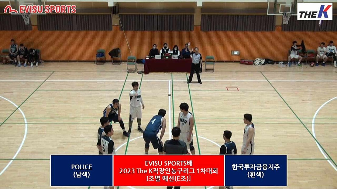 [HL] POLICE - 한국투자금융지주(E조) | 2023 The K직장인농구리그 1차대회 - 네이버 TV