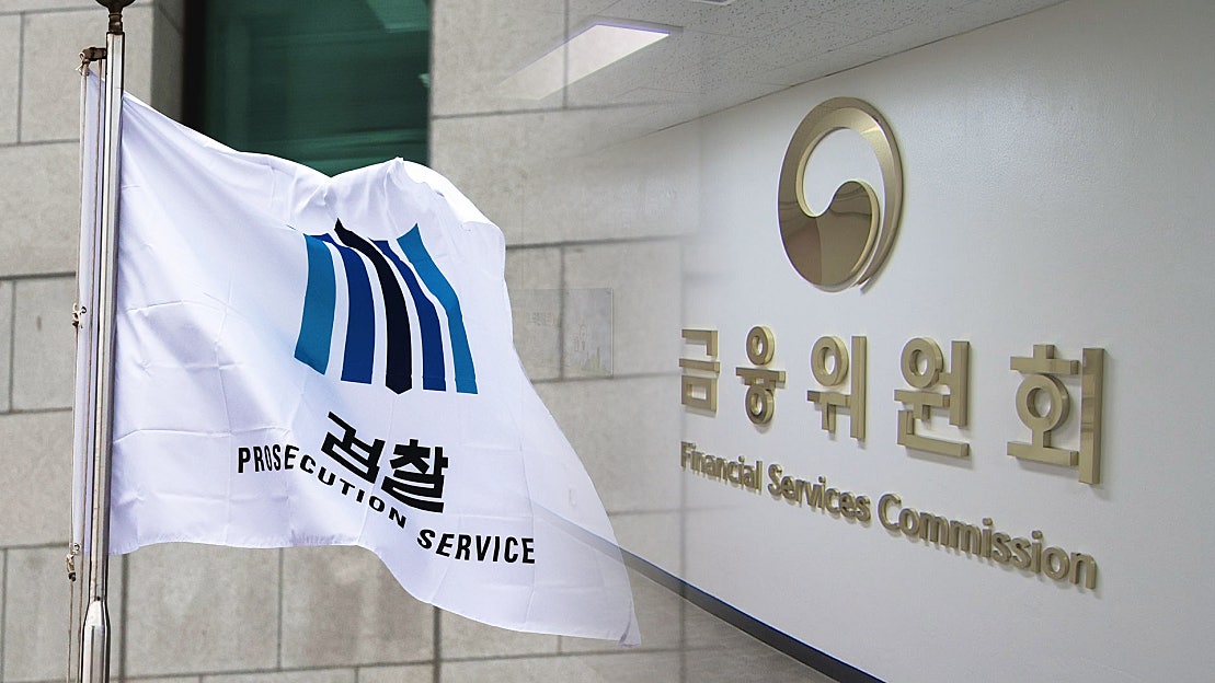 검찰·금융당국 'SG 주가폭락' 합동수사팀 구성 - 네이버 TV