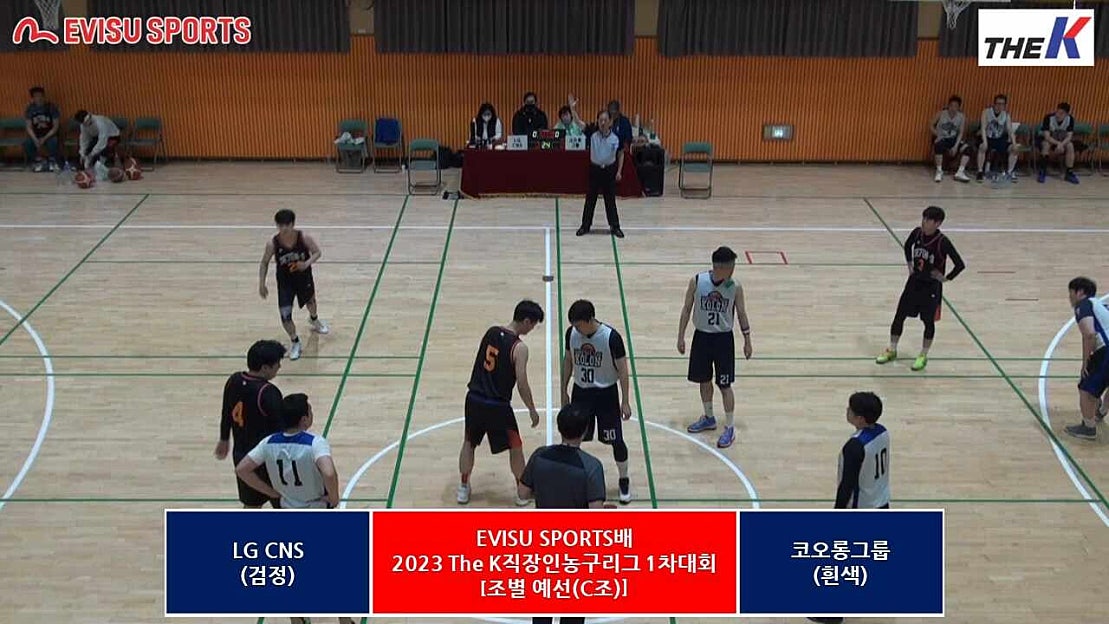 [HL] LG CNS - 코오롱그룹(C조) | 2023 The K직장인농구리그 1차대회 - 네이버 TV