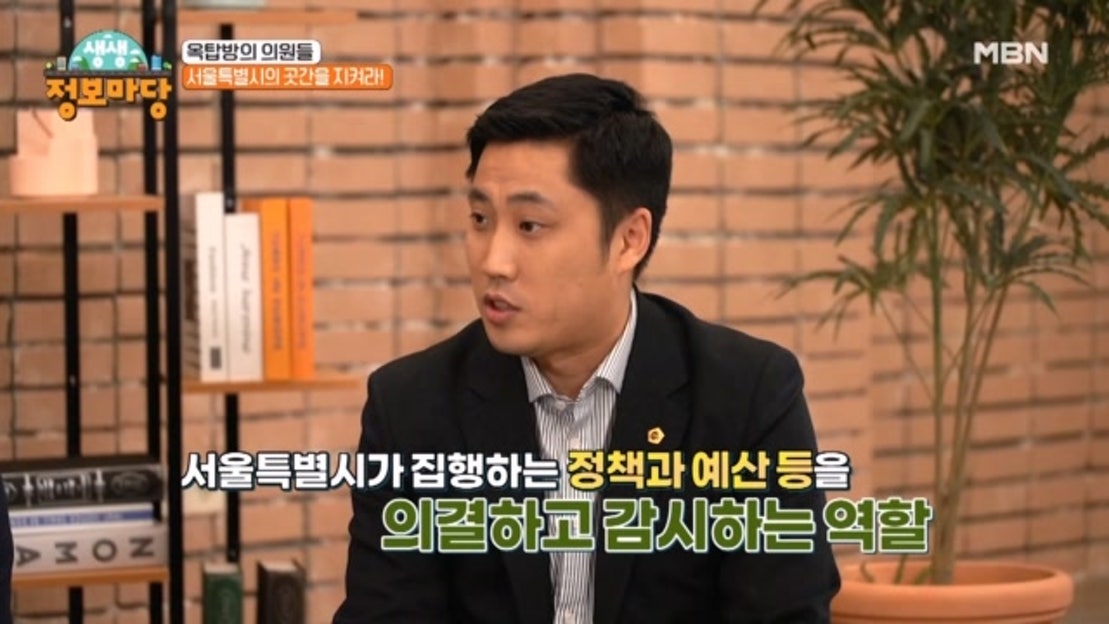 서울특별시의 곳간을 지켜라!! MBN 230428 방송 - 네이버 TV