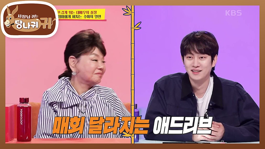 드디어 공연 D-day! 여전히 뜨겁게 뛰는 대배우의 심장 ‍🔥 | KBS 230430 방송 - 네이버 TV