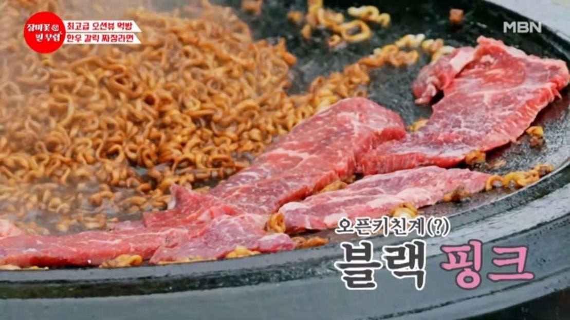 한우+갈릭+치즈 필승 조합 (※기생충 짜파게티보다 100000배 맛있음 주의※) MBN 230502 방송 - 네이버 TV