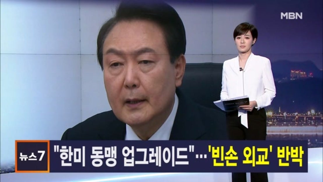 김주하 앵커가 전하는 5월 2일 MBN 뉴스7 주요뉴스 - 네이버 TV