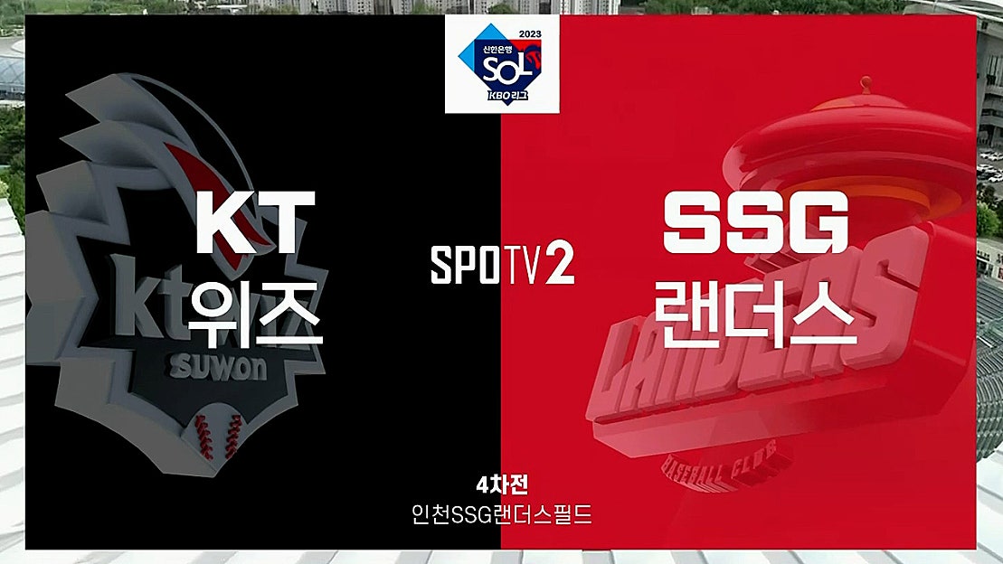 [전체HL] '17안타 폭발' KT, SSG 잡고 9연패 탈출 - 네이버 TV