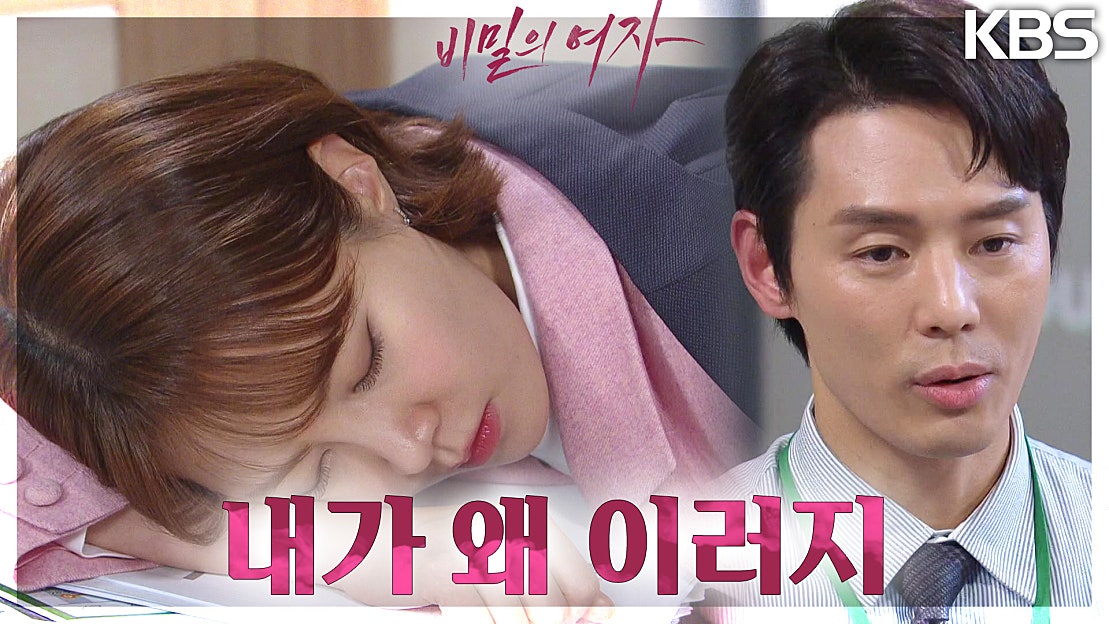 곤란한 상황에 빠진 이선호를 도와주는 최윤영, 그녀를 보며 의미심장한 표정을 짓다? | KBS 230502 방송 - 네이버 TV