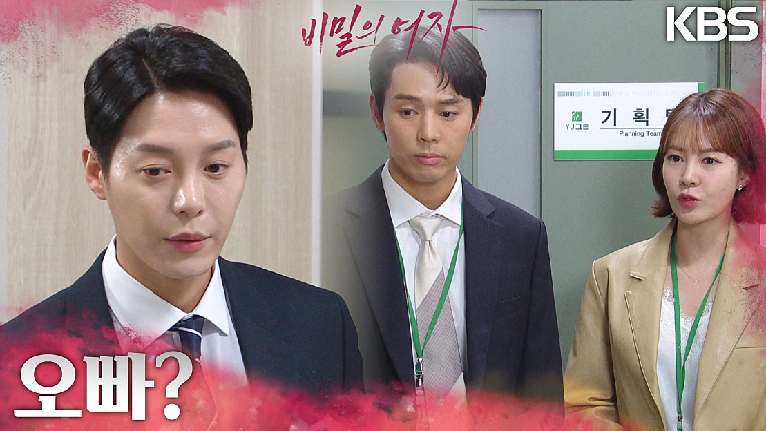 늦은 밤 사무실에서 이선호와 최윤영만 있는 사실에 의심하는 한기웅 | KBS 230502 방송 - 네이버 TV