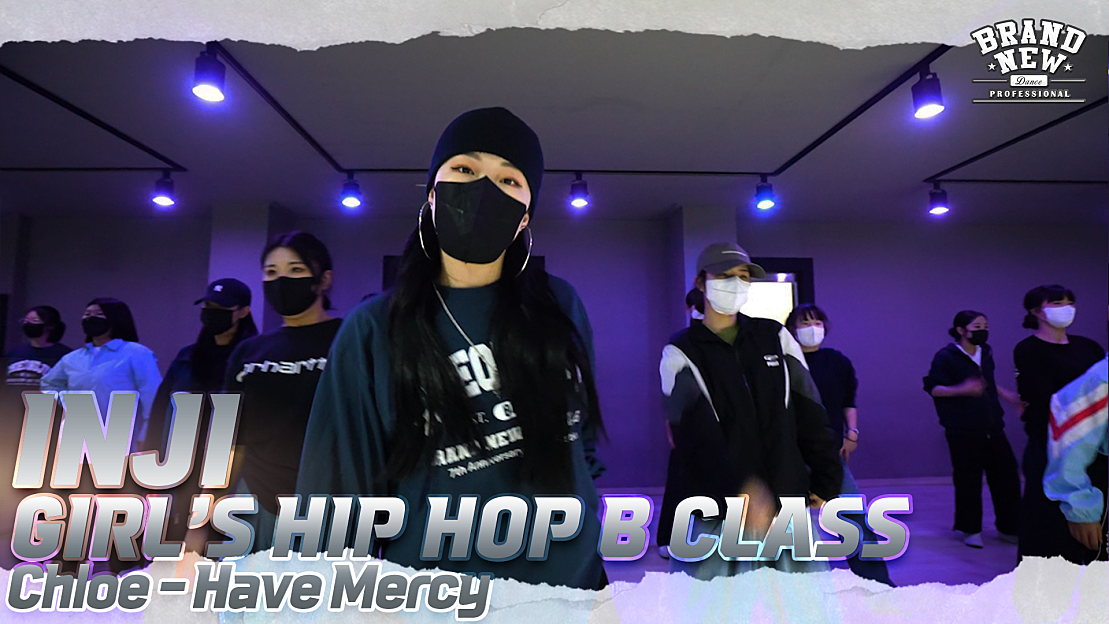 청주댄스학원 브랜드뉴댄스학원/Chloe - Have Mercy/인지 걸스힙합 B클래스/청주걸스힙합댄스 - 네이버 TV