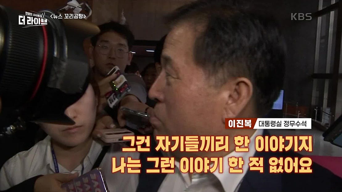 공천 개입 의혹, 해명으로 일단락? | KBS 230502 방송 - 네이버 TV