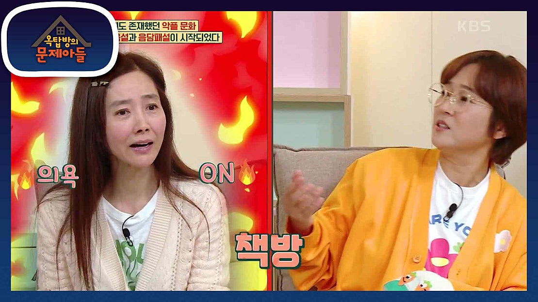 조선시대에도 존재했던 악플 문화?! 욕설과 음담패설이 시작된 곳은? | KBS 230503 방송 - 네이버 TV