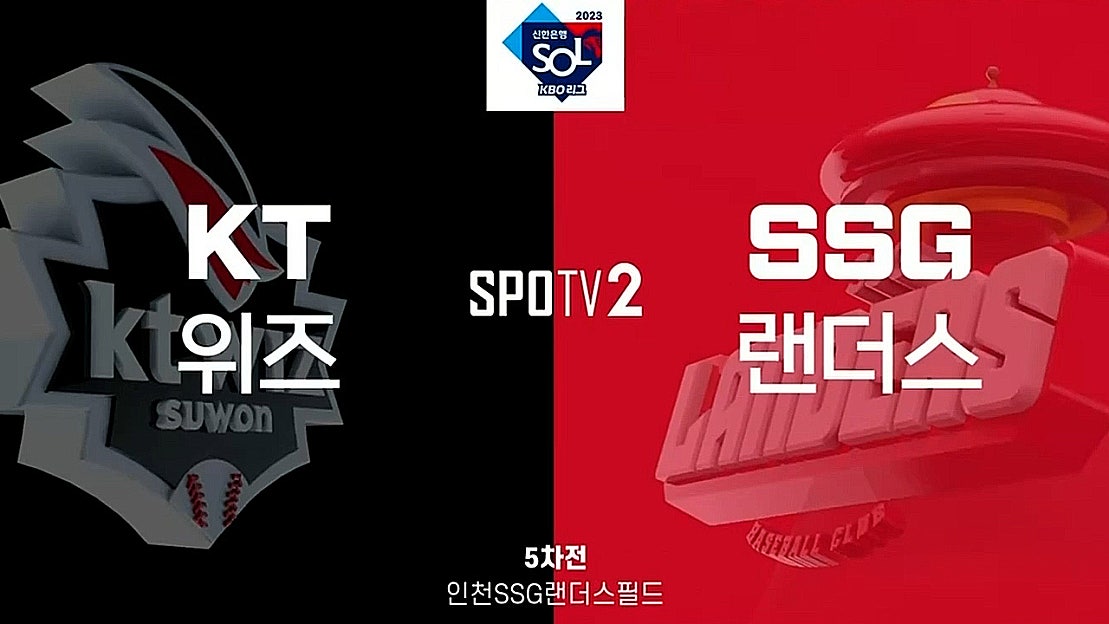 [전체HL] '에레디아 역전 스리런' SSG, KT 제압하고 2연패 탈출 - 네이버 TV