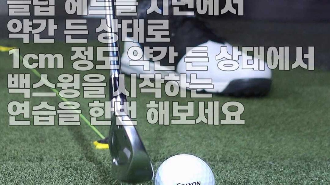 #짧은영상 / 1️⃣🆗1cm / AGOLF / 정승진 - 네이버 TV