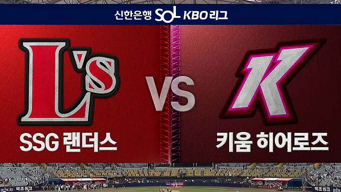[전체HL] '오원석 7이닝 1실점' SSG, 키움 제압하고 선두 질주 - 네이버 TV