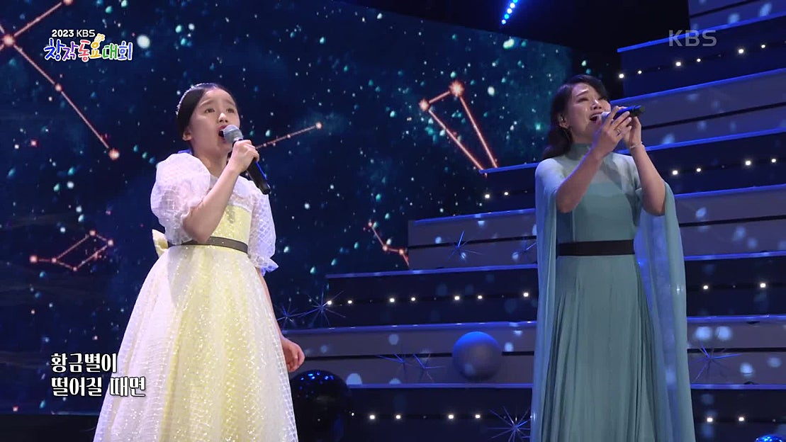 어른이 되면 + 황금별♬ - 김소현&임하윤 | KBS 230505 방송 - 네이버 TV