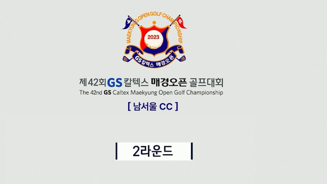 GS칼텍스 매경오픈 2R 하이라이트 [GS칼텍스 매경오픈 2R] - 네이버 TV