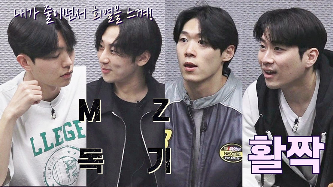 느낌 와버렸다~ MZ의 독기로 찾아낸 진지맛집 찰떡 선곡♪ | JTBC 230505 방송 - 네이버 TV