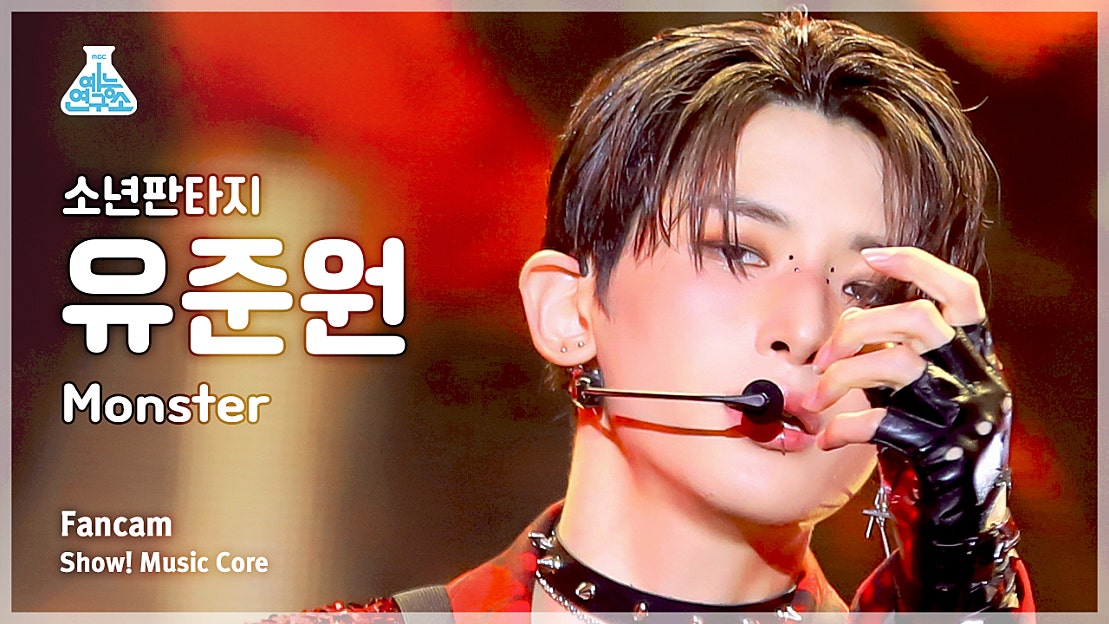 [예능연구소] FANTASY BOYS YU JUNWON – Monster(소년판타지 유준원 - 몬스터) FanCam | Show ...