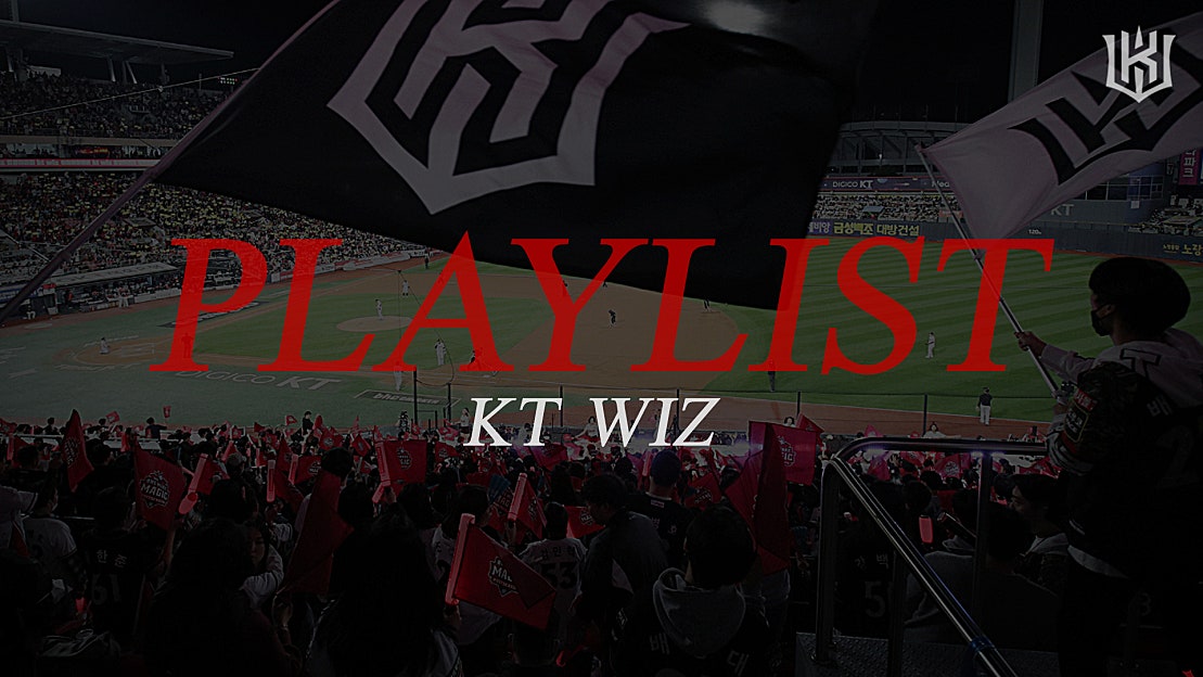 [𝐏𝐥𝐚𝐲𝐥𝐢𝐬𝐭] 2023 kt wiz 선수응원가 플레이리스트 - 네이버 TV
