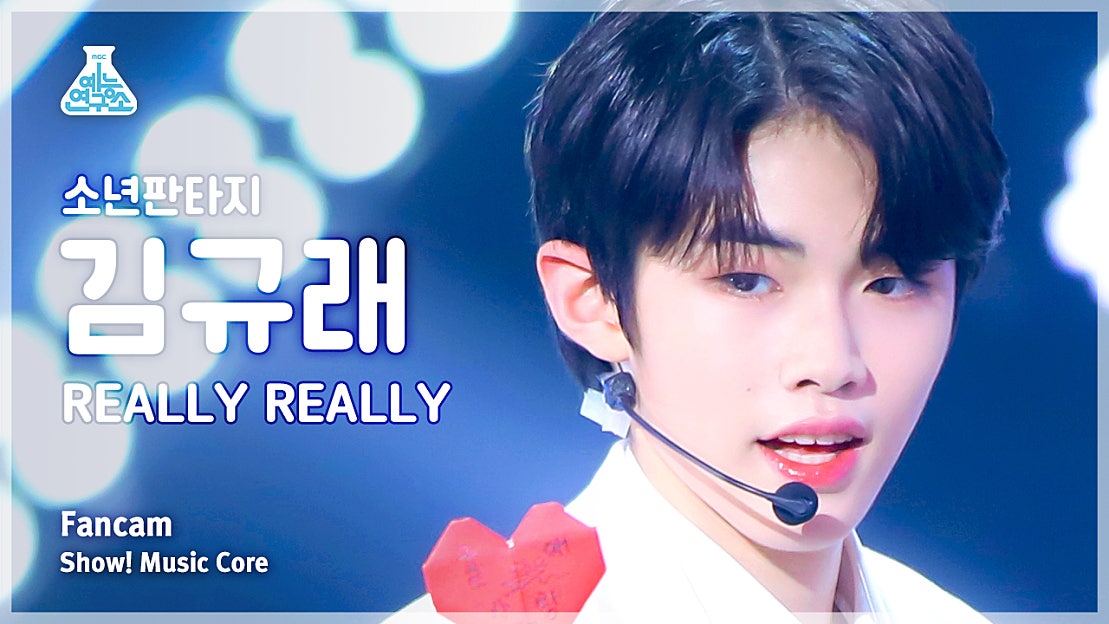 [예능연구소] FANTASY BOYS KIM GYURAE – REALLY REALLY(소년판타지 김규래 - 릴리릴리)FanCam ...