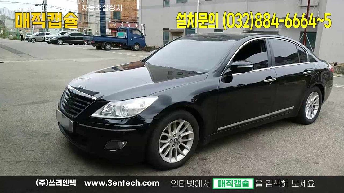 제네시스 연비를 높인다. 에쿠스연비 그랜저연비 소나타연비 SM7연비 K9연비 SM6연비 K7연비 - 네이버 TV